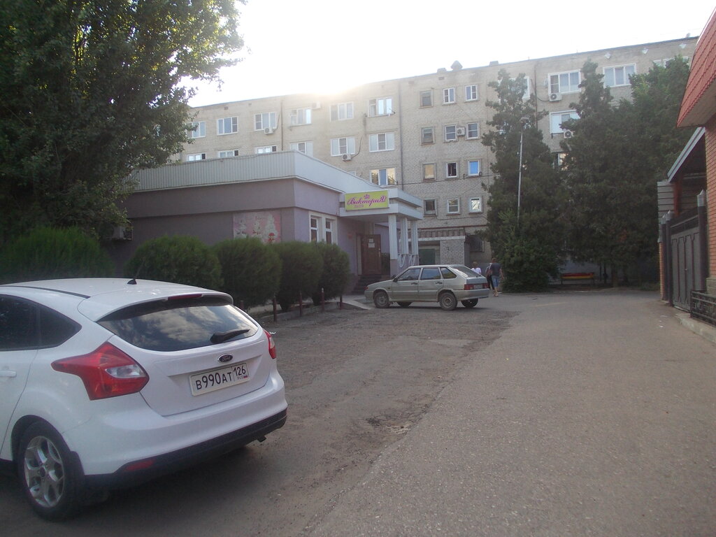 Kafe Viktoriya, Budennovsk, foto