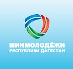 Республиканский молодёжный центр (Magomet Gadzhiev Street No:170/3), devlet kurumları ve bakanlıklar  Makhachkala'dan