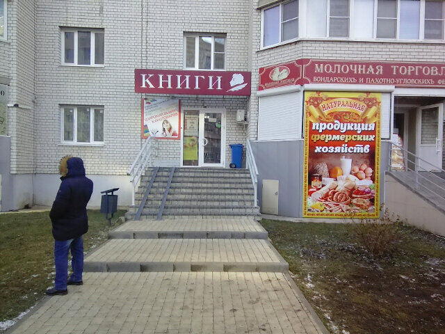 Toptan kırtasiye firmaları Knigi i Kantstovary, Vladikavkaz, foto