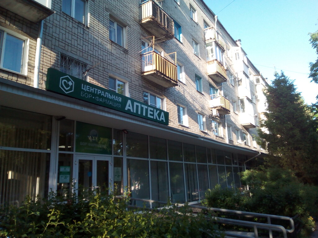 Eczaneler Bor Farmatsiya, Bor, foto