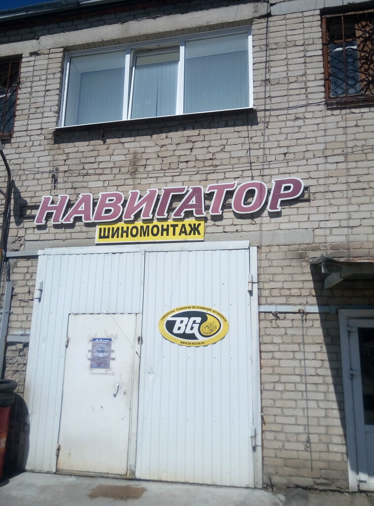 Otomobil yedek parçaları Навигатор, Tomsk, foto