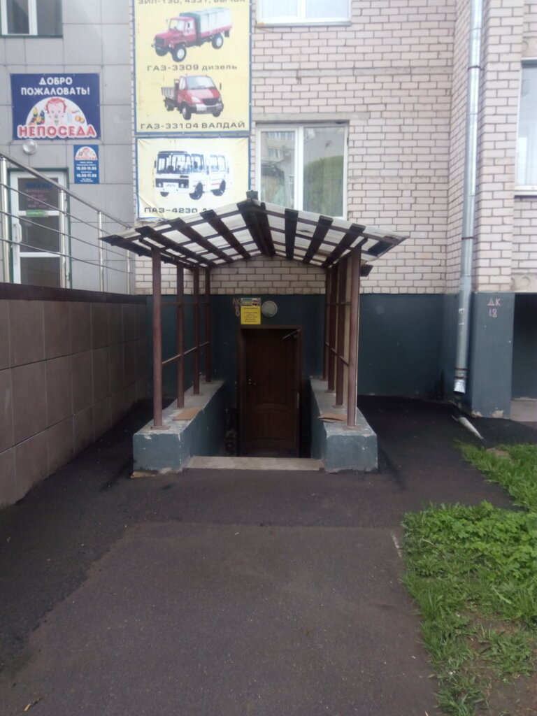 Otomobil yedek parçaları Avtozapchasti, Vologda, foto