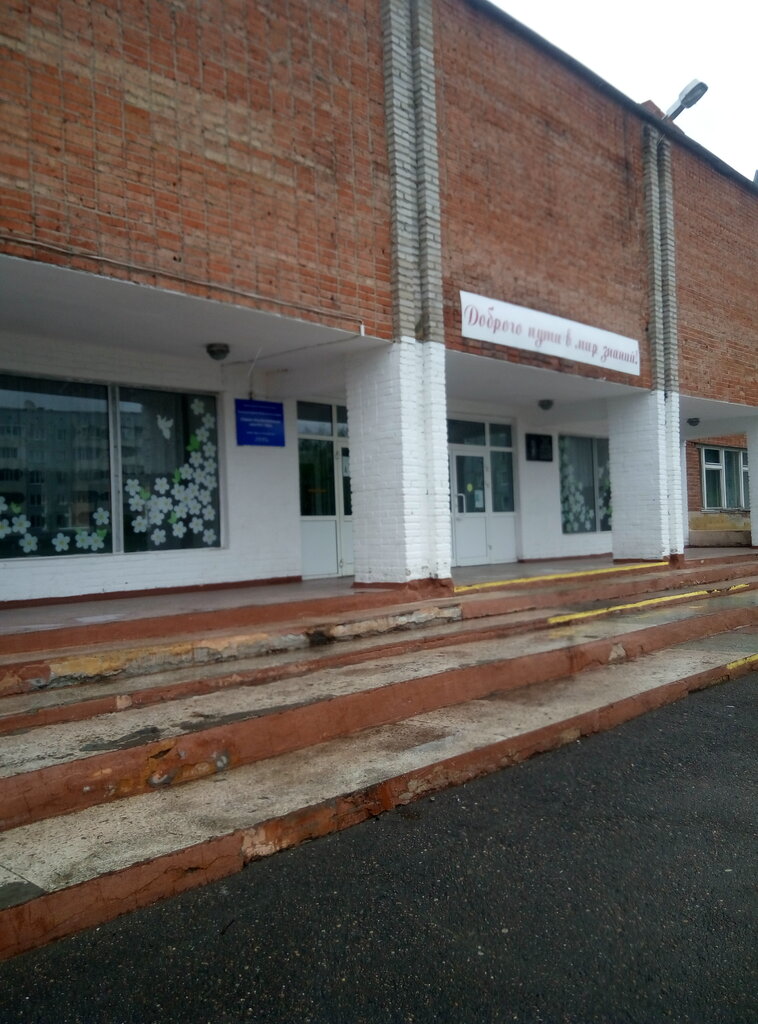 Ortaokul Srednyaya obshcheobrazovatelnaya shkola № 8, Yurga, foto