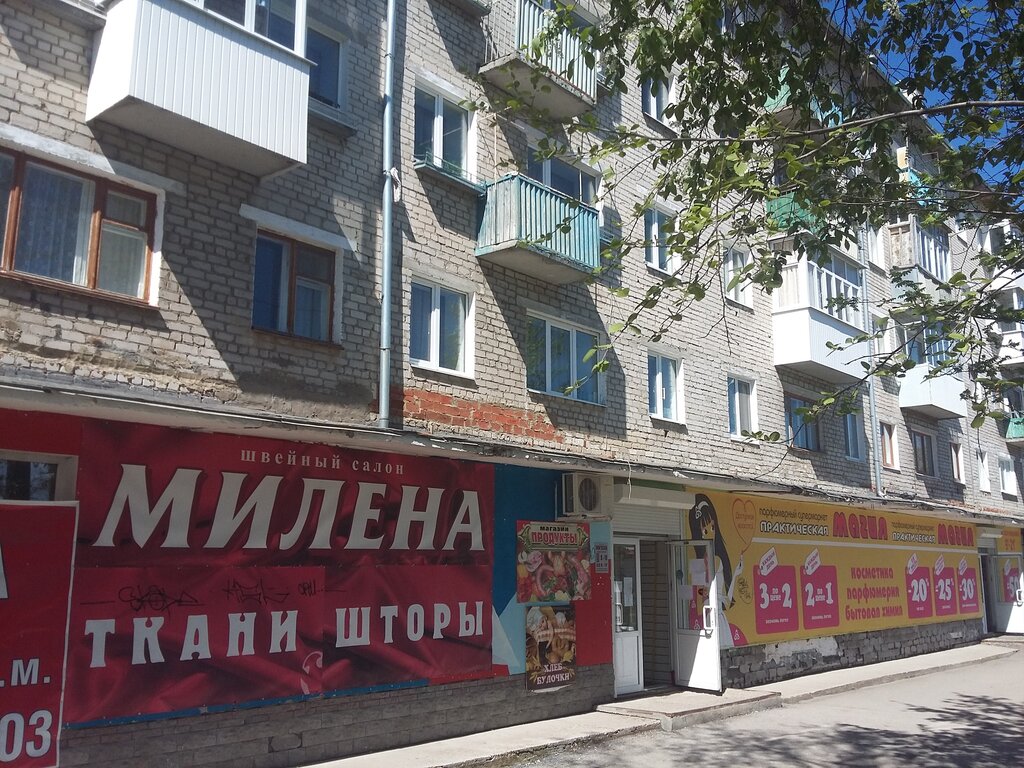 Kozmetik ve parfümeri mağazaları Prakticheskaya Magiya, Çusovoy, foto