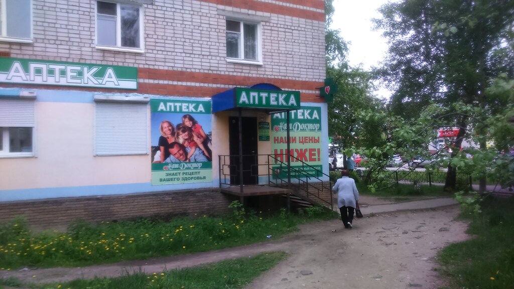 Eczaneler Наш Доктор, Balahna, foto