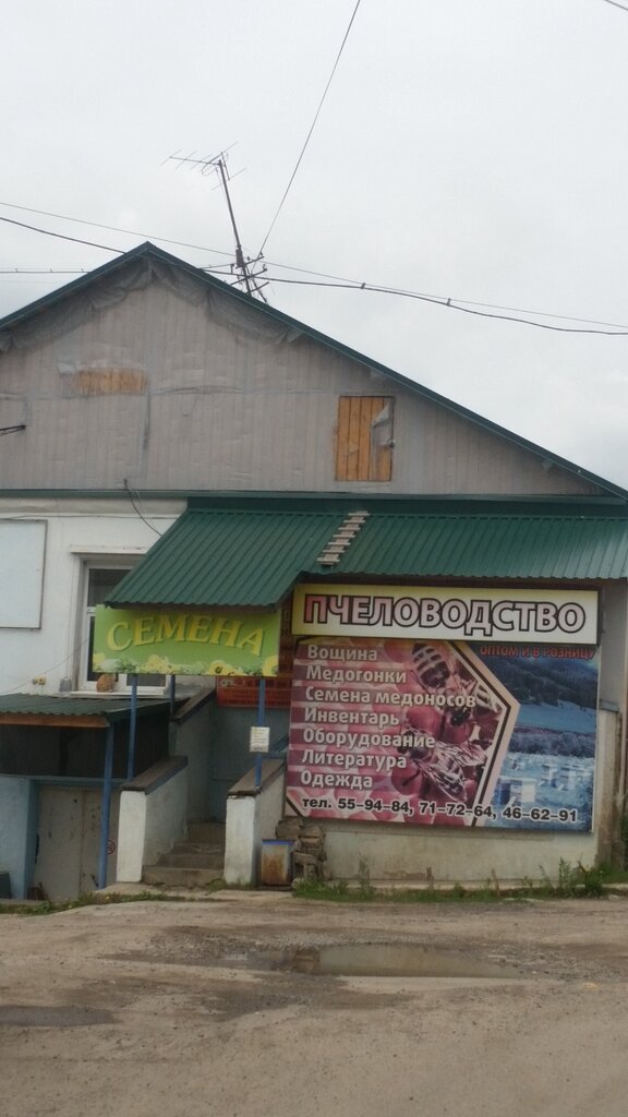 Arıcılık malzemeleri Pchelovodstvo, Orel, foto