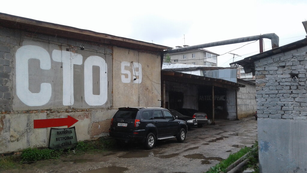 Otomobil servisi Avtoservis Sto 59, Lysva, foto