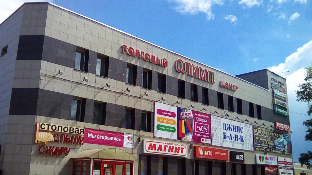 Kantin, yemekhane Stolovaya s pylu, s zharu, Kirov, foto