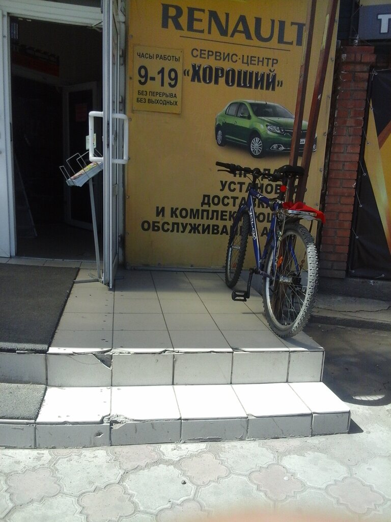 Otomobil yedek parçaları Tsentr-Servis Khoroshy, Abakan, foto