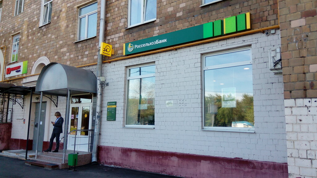 Ödeme terminali Rossel'hozbank, platezhnyj terminal, Moskova, foto