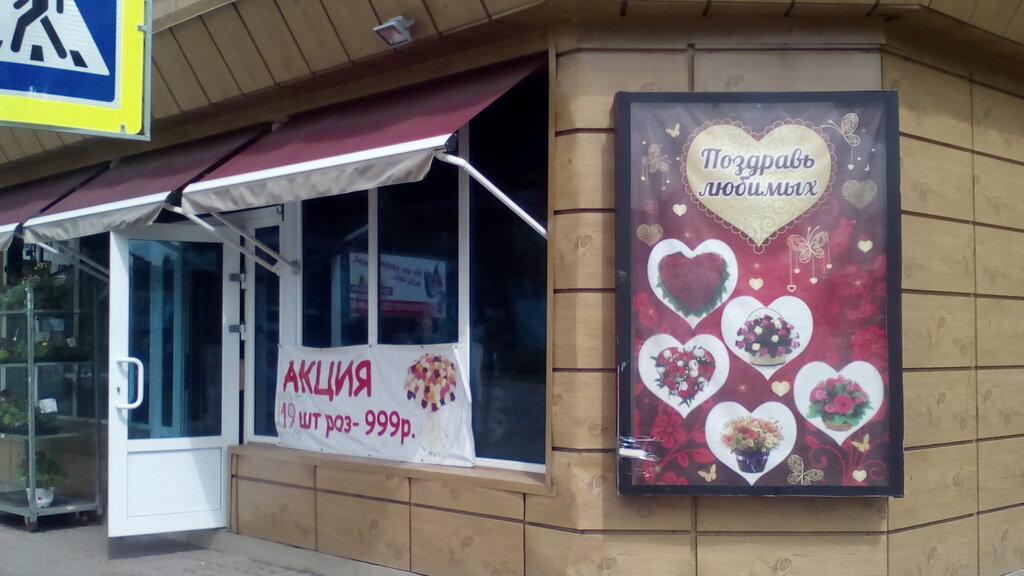 Çiçekçiler Tsvetochny salon Liliya, Vsevolgsk, foto