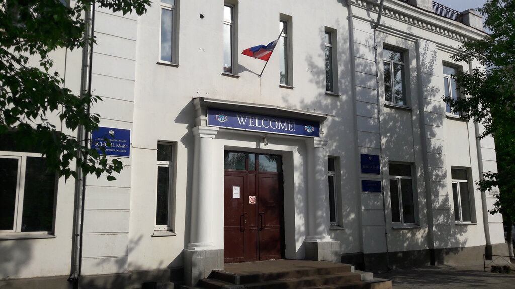 Ortaokul Secondary school № 49, Çita, foto