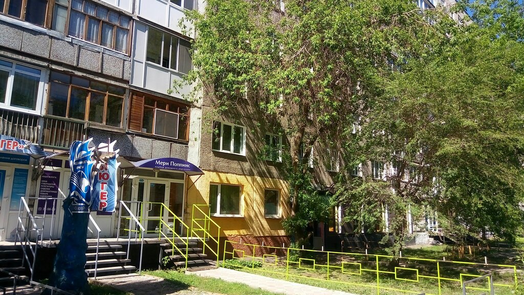 i̇nsan kaynakları şirketleri Мери Поппинс, Omsk, foto