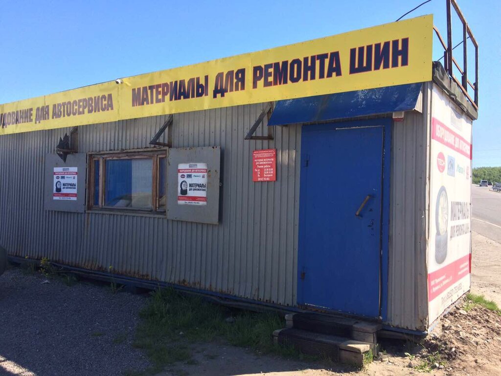 Oto servis ve bakım ekipmanları Materialy-dly-shinomontaza, Murmansk, foto