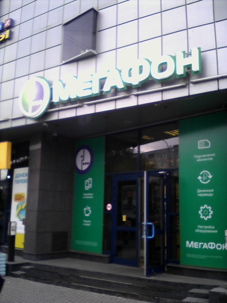 GSM operatörleri Megafon - Yota, Saint‑Petersburg, foto