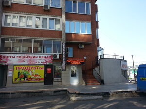 Salon-parikmakherskaya Yunika (ulitsa Totmina No:4Г, mikrorayon Severo-Zapadny, Krasnoyarsk), kuaförler  Krasnoyarsk'tan