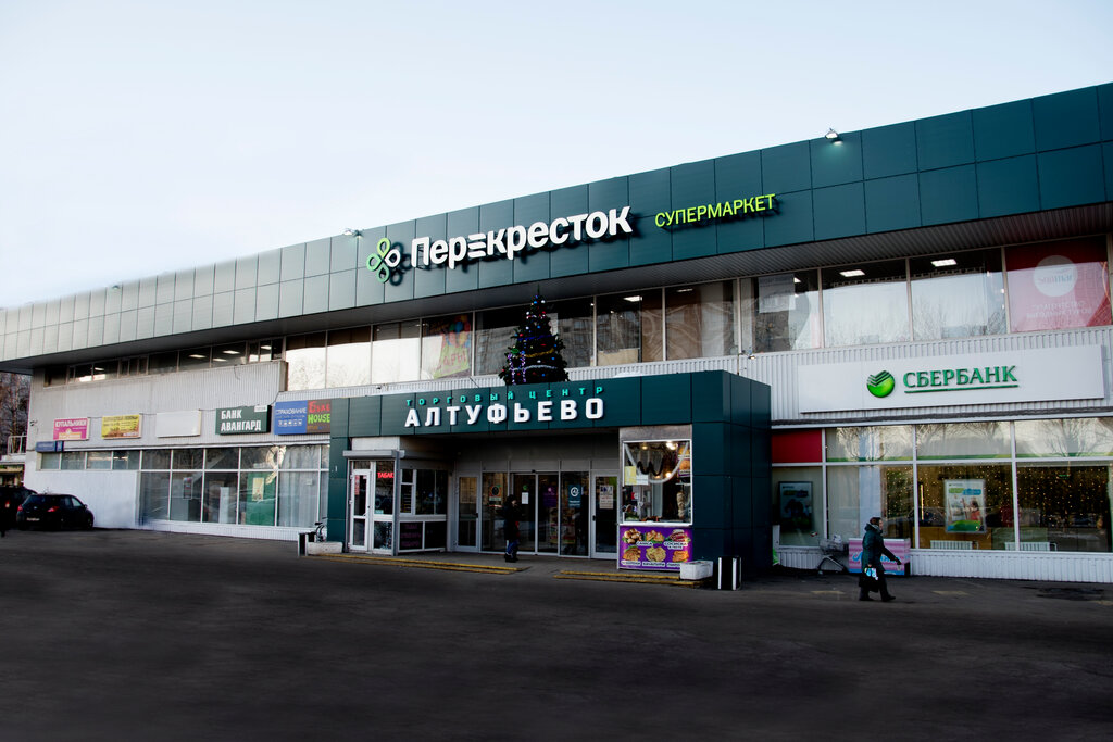 Alışveriş merkezleri Altufevo Shopping Center, Moskova, foto