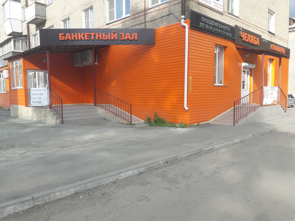 Hazır gıda satan yerler Магазин кулинарии комбинат, Çeliabinsk, foto