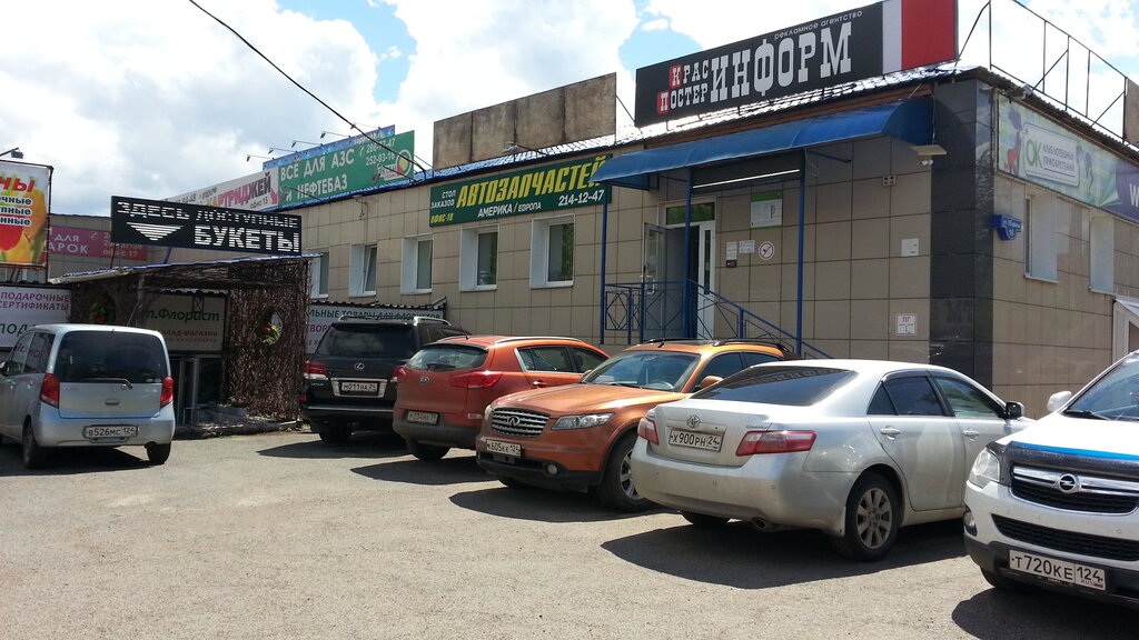 Otomobil yedek parçaları Zapchasti dlya inomarok, Krasnoyarsk, foto