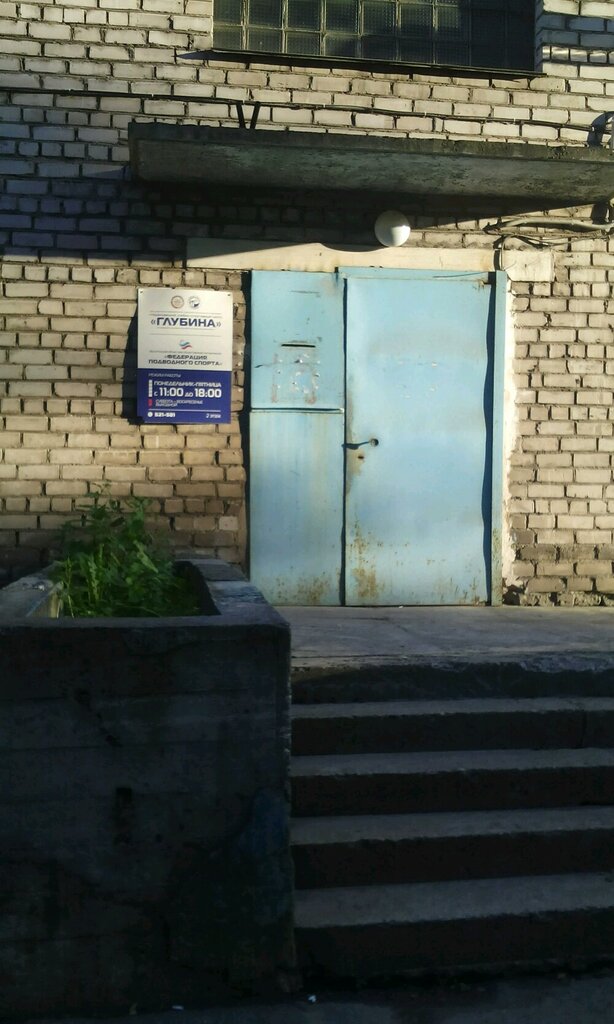 Dalış kulüpleri ve eğitim merkezleri Дайвинг-центр Глубина, Cherepovets, foto