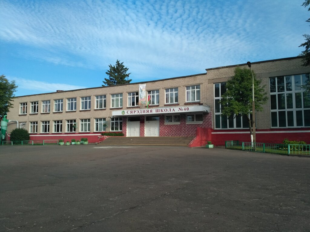Ortaokul Srednyaya shkola № 40 g Gomelya Guo, Gomel, foto