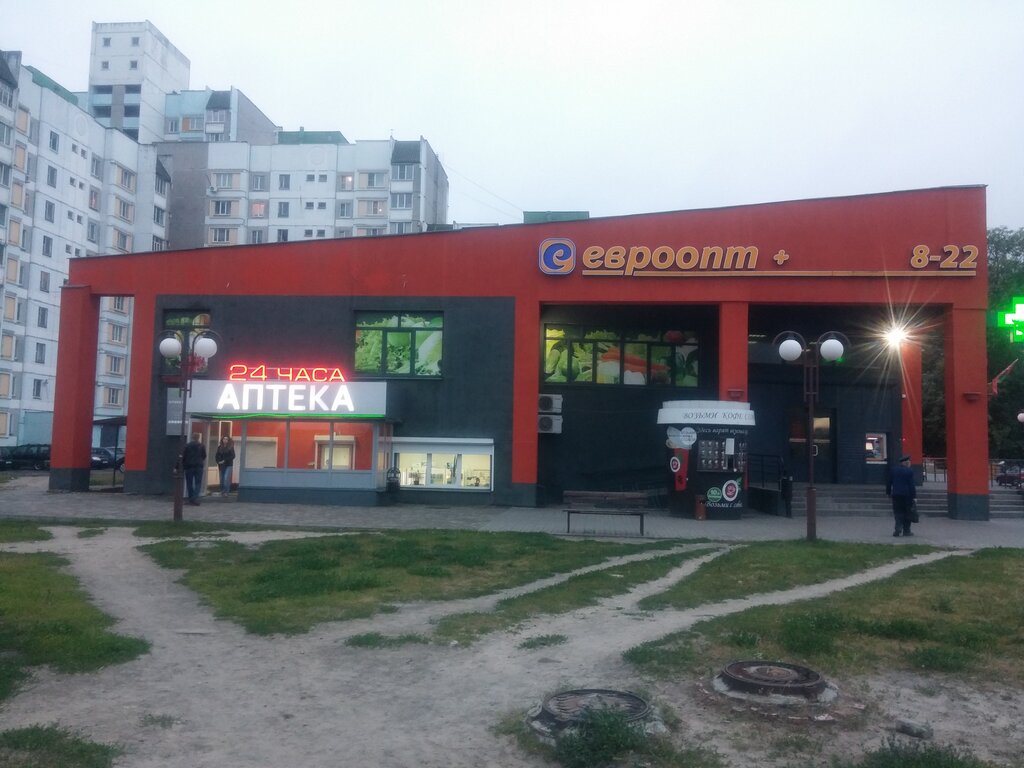 Eczaneler Apteka № 10 Rosfarm, Gomel, foto