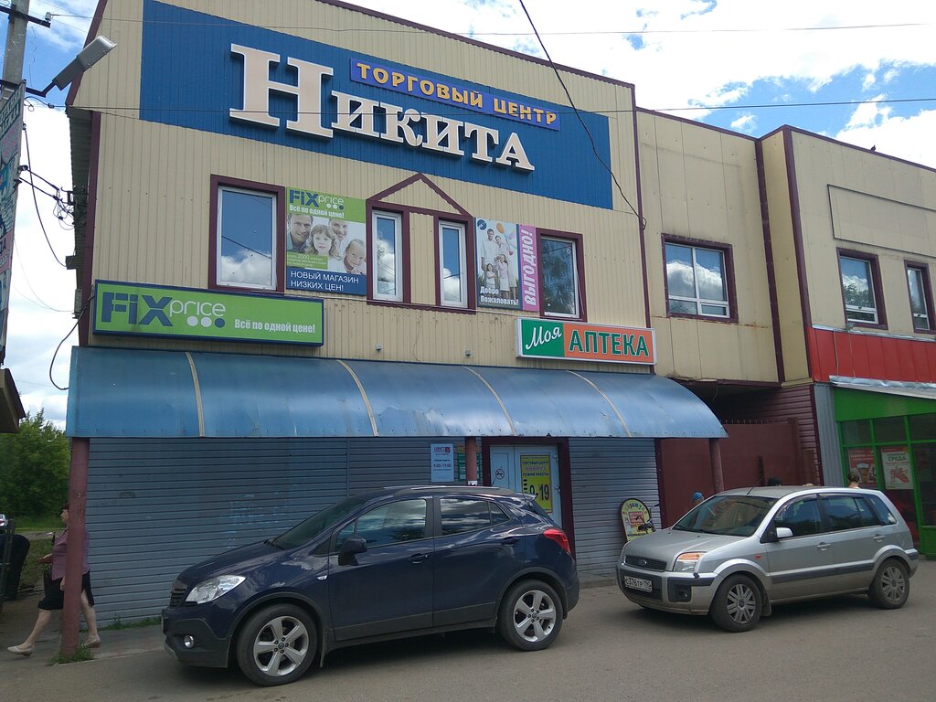 Alışveriş merkezleri Magazin produktov Nikita, Kineşma, foto