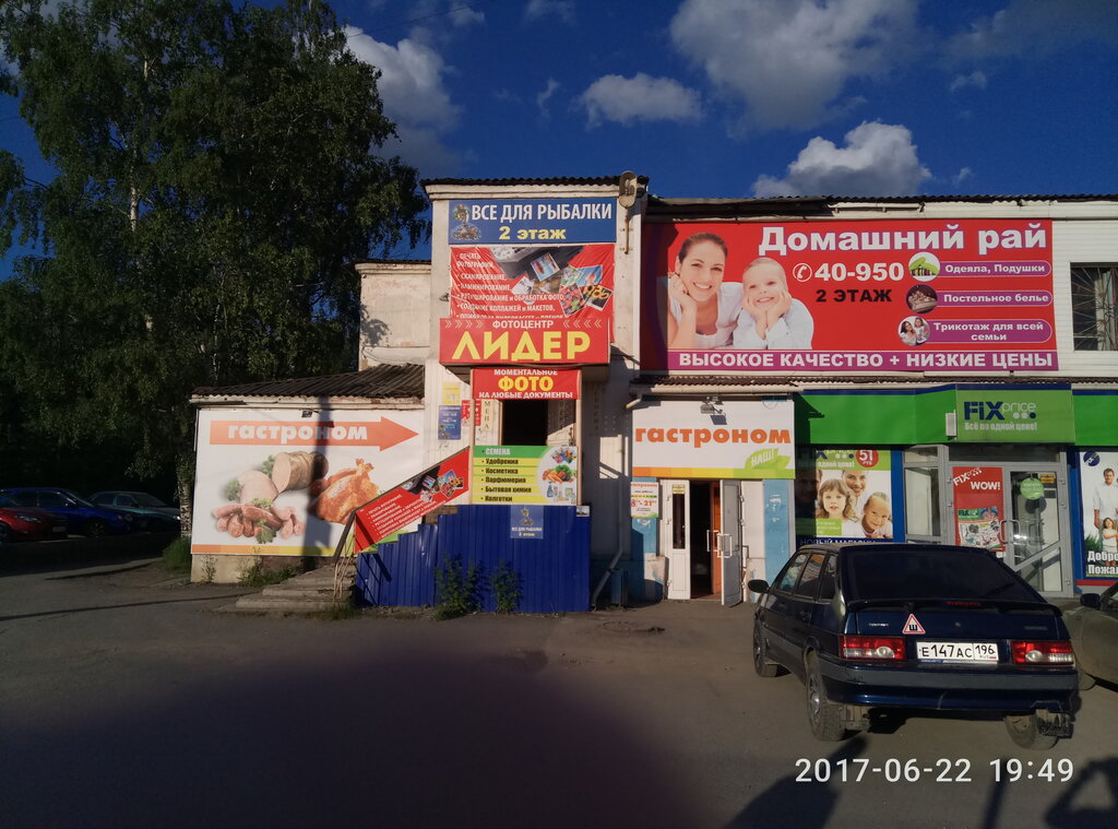 Fotoğraf hizmetleri Фотоцентр Лидер, Serov, foto