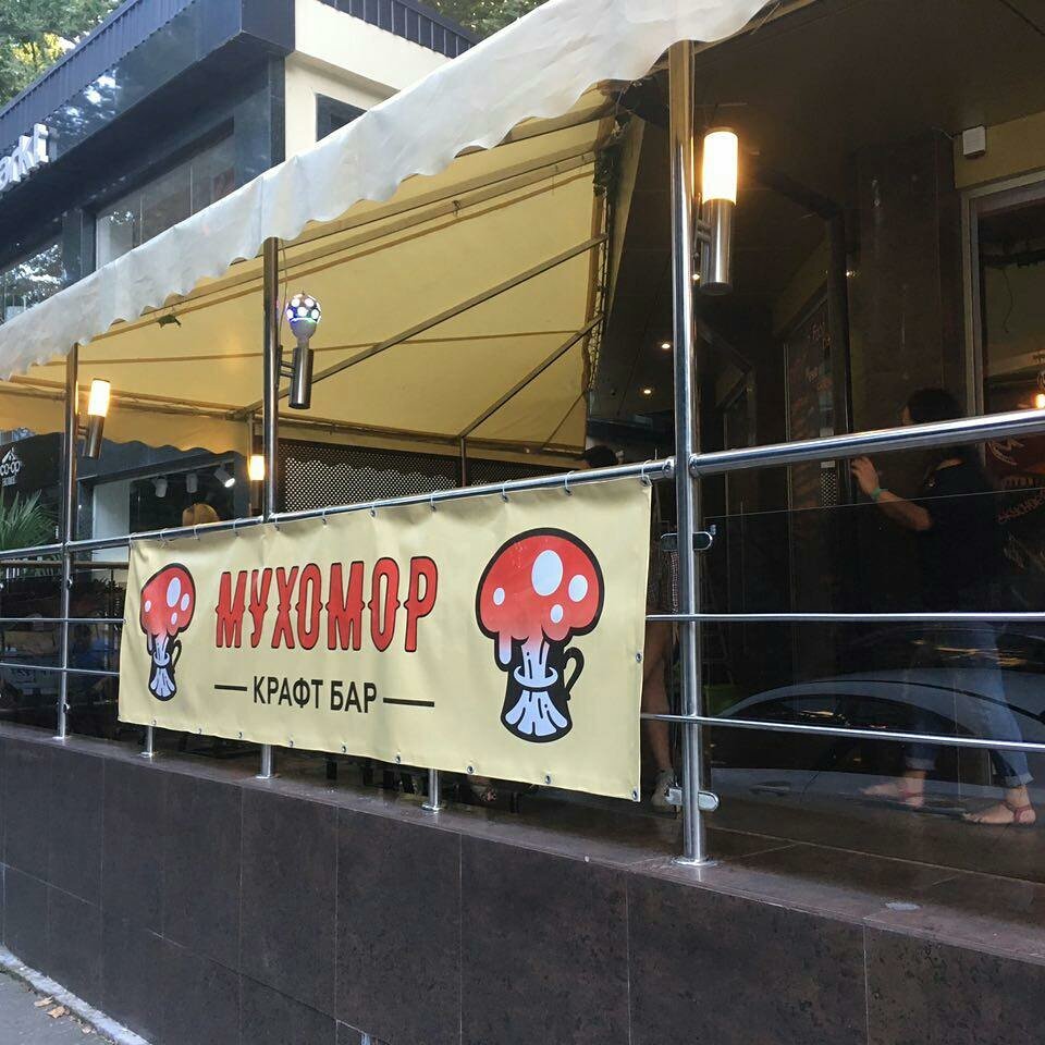 Bar Muhomor Craft Bar, Soçi, foto