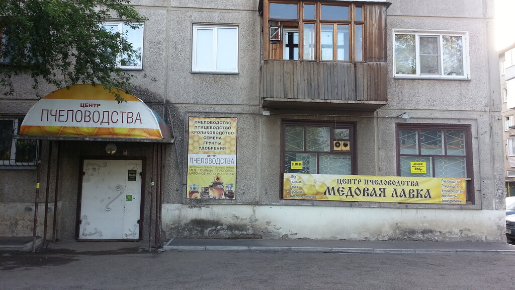 Arıcılık malzemeleri Все для пчеловода и фермера, Krasnoyarsk, foto
