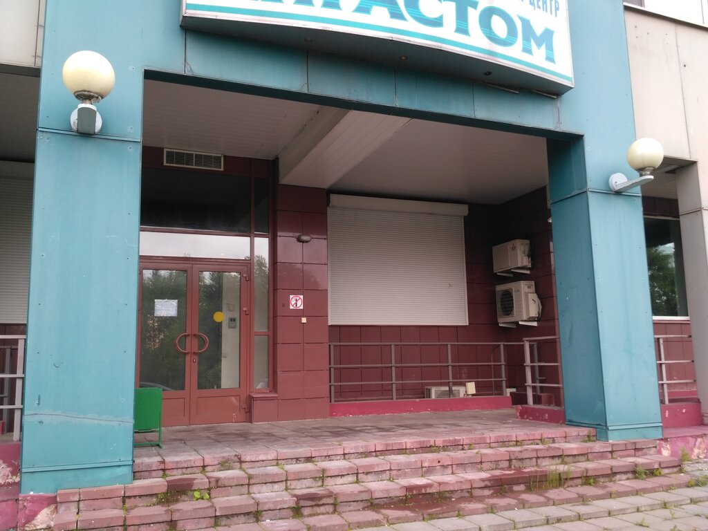 Özel ağız ve diş sağlığı klinikleri ve muayenehaneleri Dental Center Ligastom, Moskova, foto