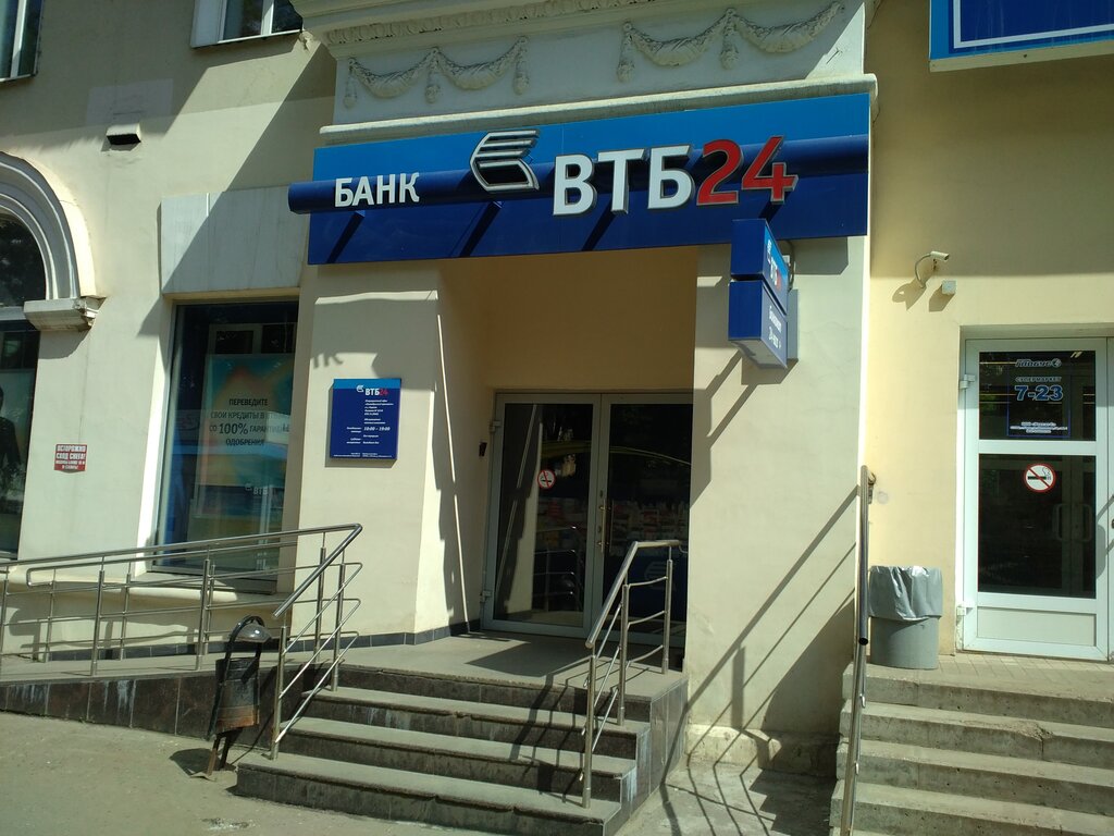 Banka VTB Bank, Kirov, foto