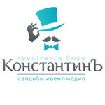 Konstantin (Mira Street No:267), kutlama sunucuları  Stavropol'dan