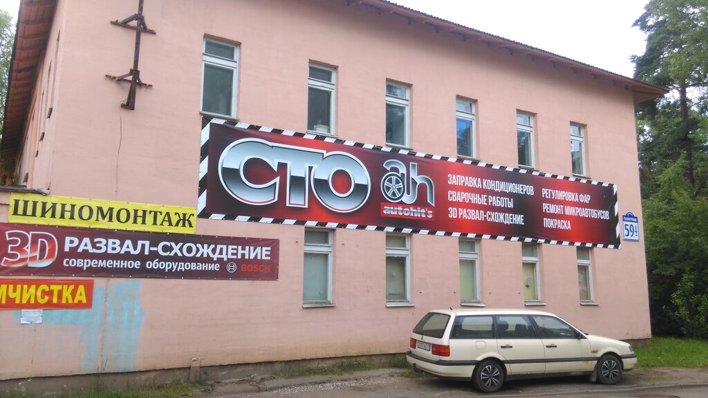 Otomobil servisi Autohits, Minsk, foto