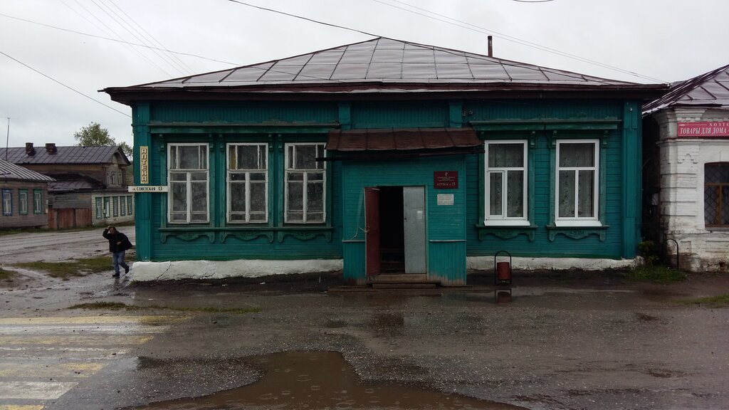 Eczaneler Аптека 13, Kostromskaya oblastı, foto