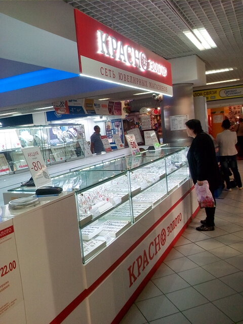 Kuyumcular Krasno zoloto, Moskova, foto