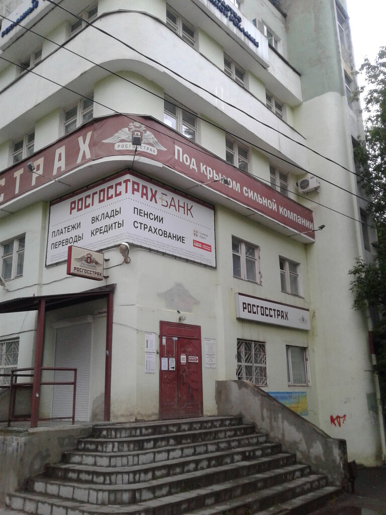 Sigorta şirketleri Rosgosstrakh, Perm, foto