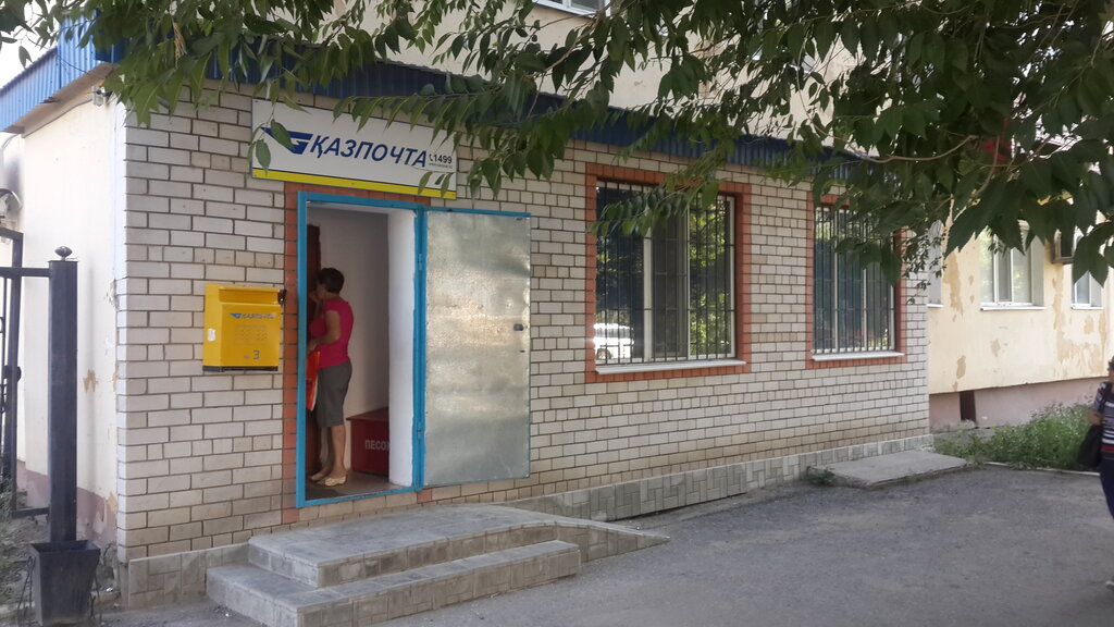 Postahane, ptt Kazpost, Aktöbe, foto