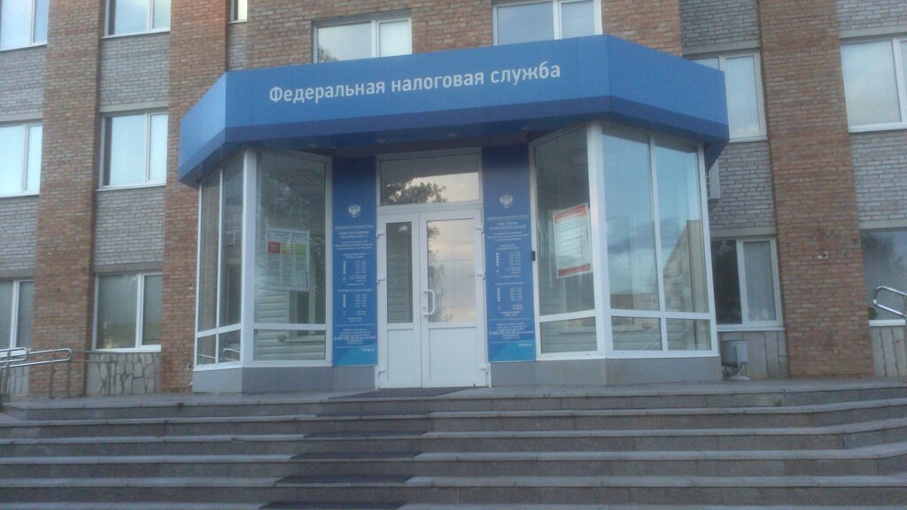 Vergi daireleri Обособленное подразделение УФНС России по Республике Хакасия, Sayanogorsk, foto