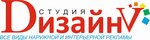 Studiya Dizayn-V (Sadovy pereulok No:3, posyolok gorodskogo tipa Ozyorny), promosyon ürün üreticileri  Tverskaya oblastından
