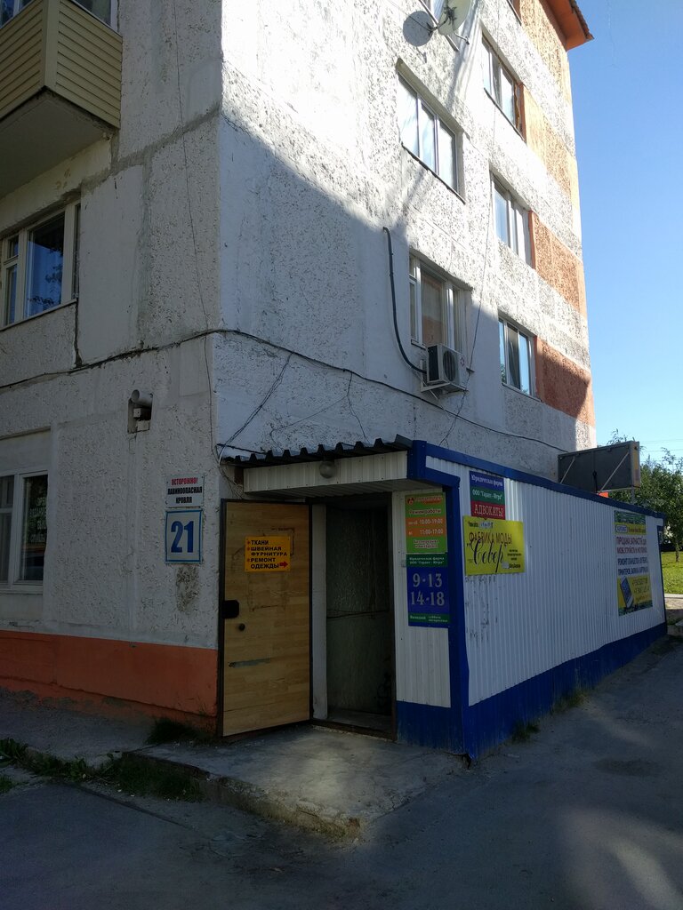 Hukuk büroları Yuridicheskaya firma Garant-Yugra, Nefteyugansk, foto