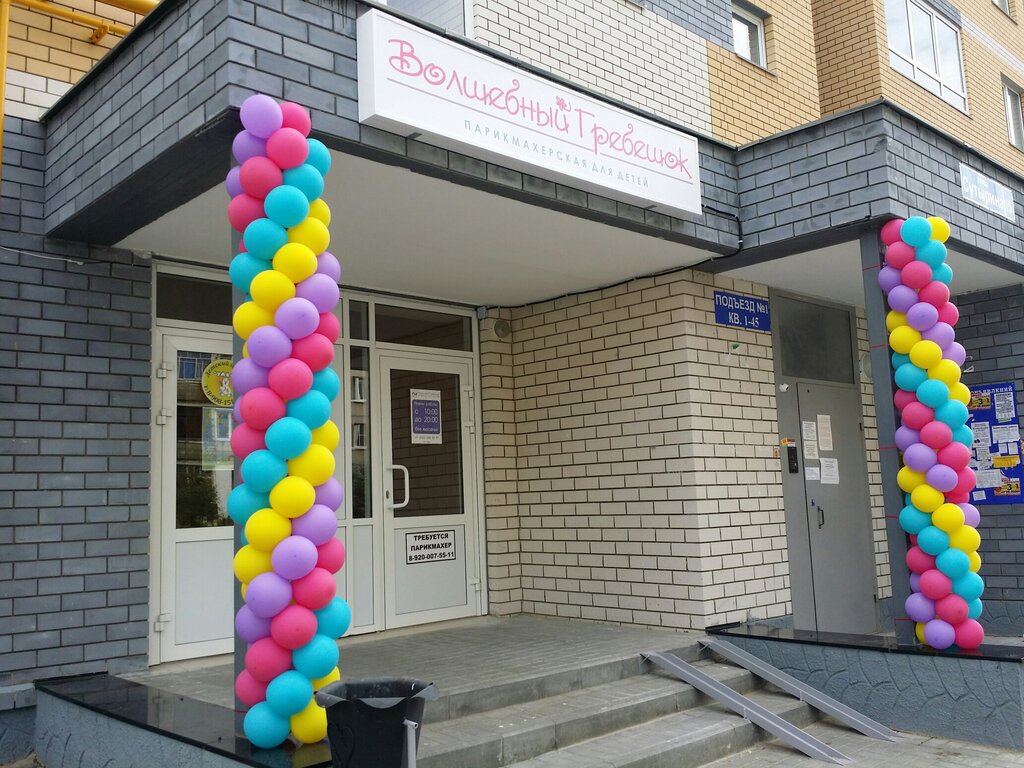 Kuaförler Волшебный гребешок, Nijni Novgorod, foto