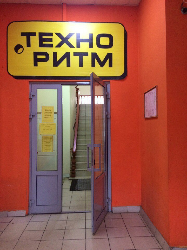 Alışveriş merkezleri Авангард, Vishniy Volochek, foto