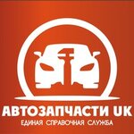 Avtozapchasti Uk (Protozanov kóshesi No:83), bilgi hizmetleri ofisleri  Öskemen'den (Ust‑Kamenogorsk'tan)