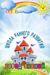 Gorod Znany (улица Генерала Бочарова No:25), çocuk gelişim merkezleri  Odesa'dan