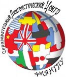 Образовательный лингвистический центр (Vilyuyskaya ulitsa No:28), yabancı dil kursları  Novosibirsk'ten