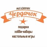 Cherdachok (Leningradskiy Avenue No:1Б), hobi, elişi için ürünler  Zheleznogorsk'tan