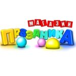 Magazin Prazdnika (ulitsa Mira No:42А), t-shirt baskı  Voljski'den