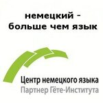 Tsentr nemetskogo yazyka (Voroshilova Street No:17), yabancı dil kursları  Tolyatti'den (Togliatti'den)