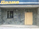 Фитнес центр Пламя (ulitsa imeni M.S. Uritskogo No:9А), spor ve jimnastik salonları  Zlatoust'tan